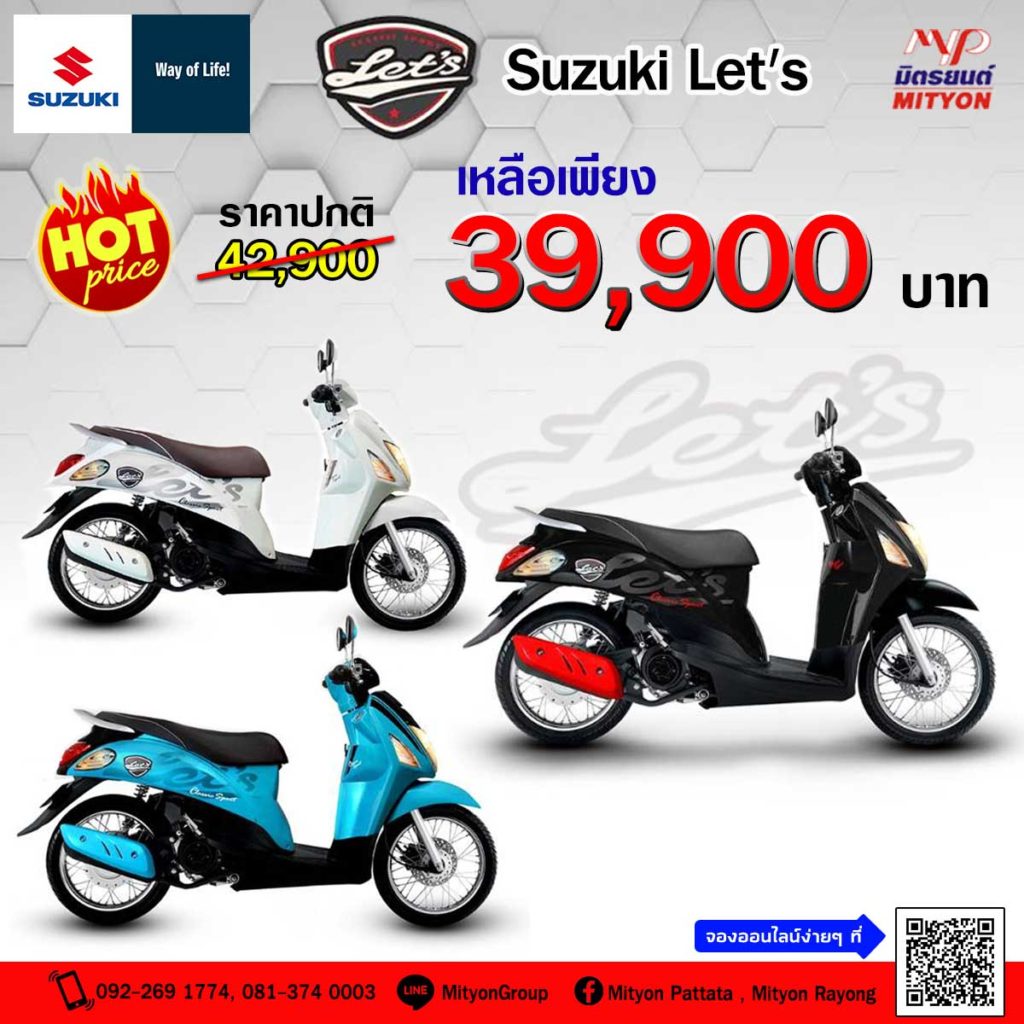 Suzuki Let’s – Mityon