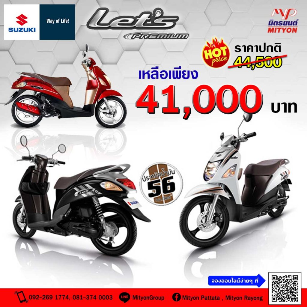 Suzuki Let’s Premium – Mityon