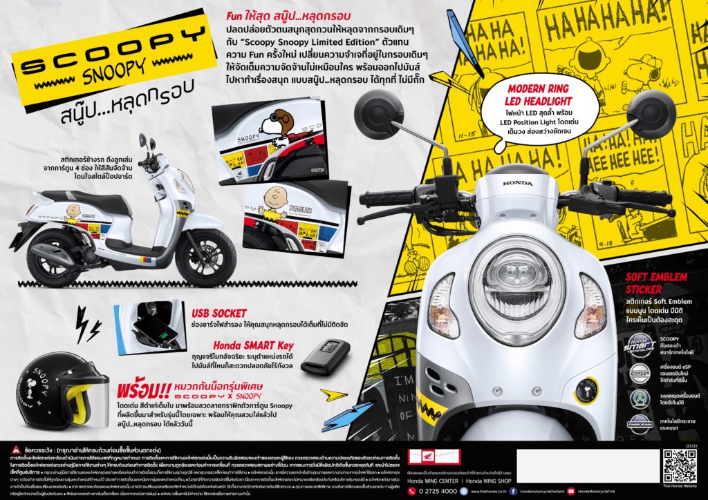Honda New Scoopy Snoopy Limited Edition (2021) – Mityon