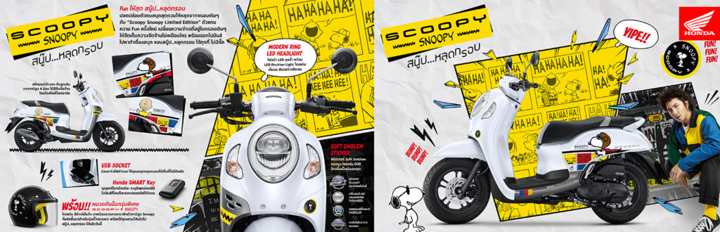 Honda New Scoopy Snoopy Limited Edition (2021) – Mityon