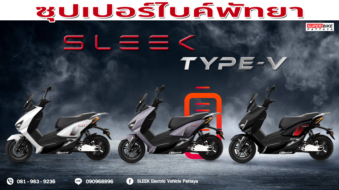 โปรโมชั่น Sleek เม.ย. 66 – Mityon