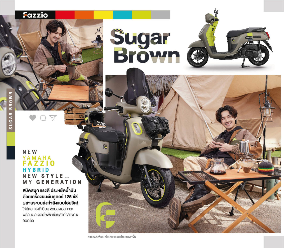 YAMAHA | FAZZIO (2023) – Mityon