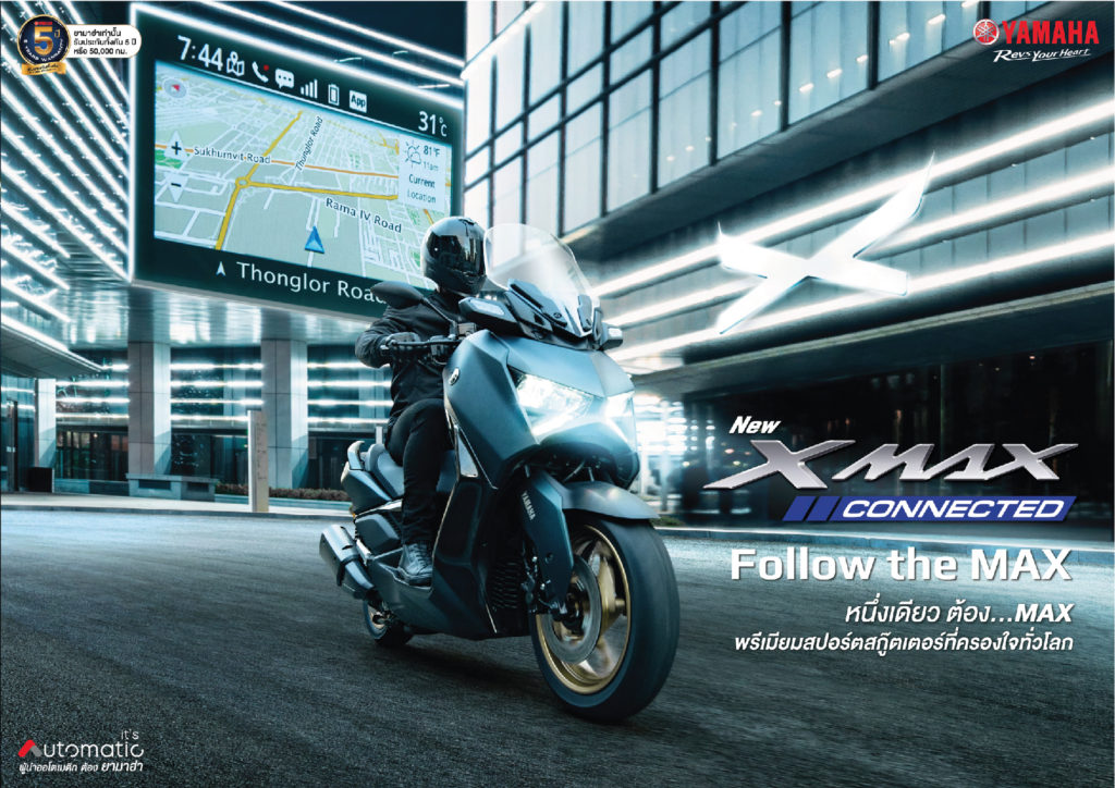 YAMAHA | XMAX CONNECTED (2023) – Mityon