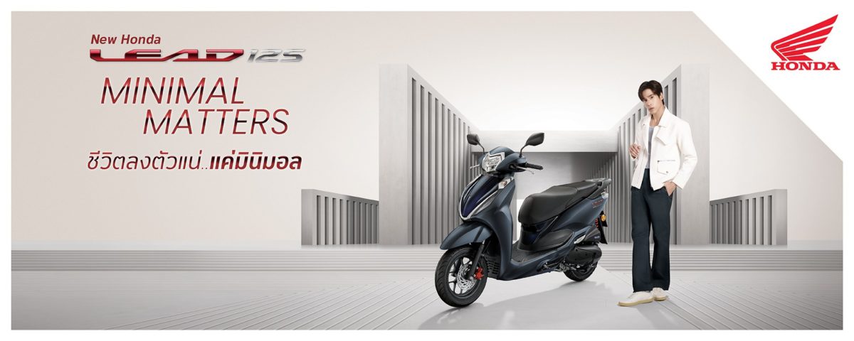 All New LEAD125 – Mityon